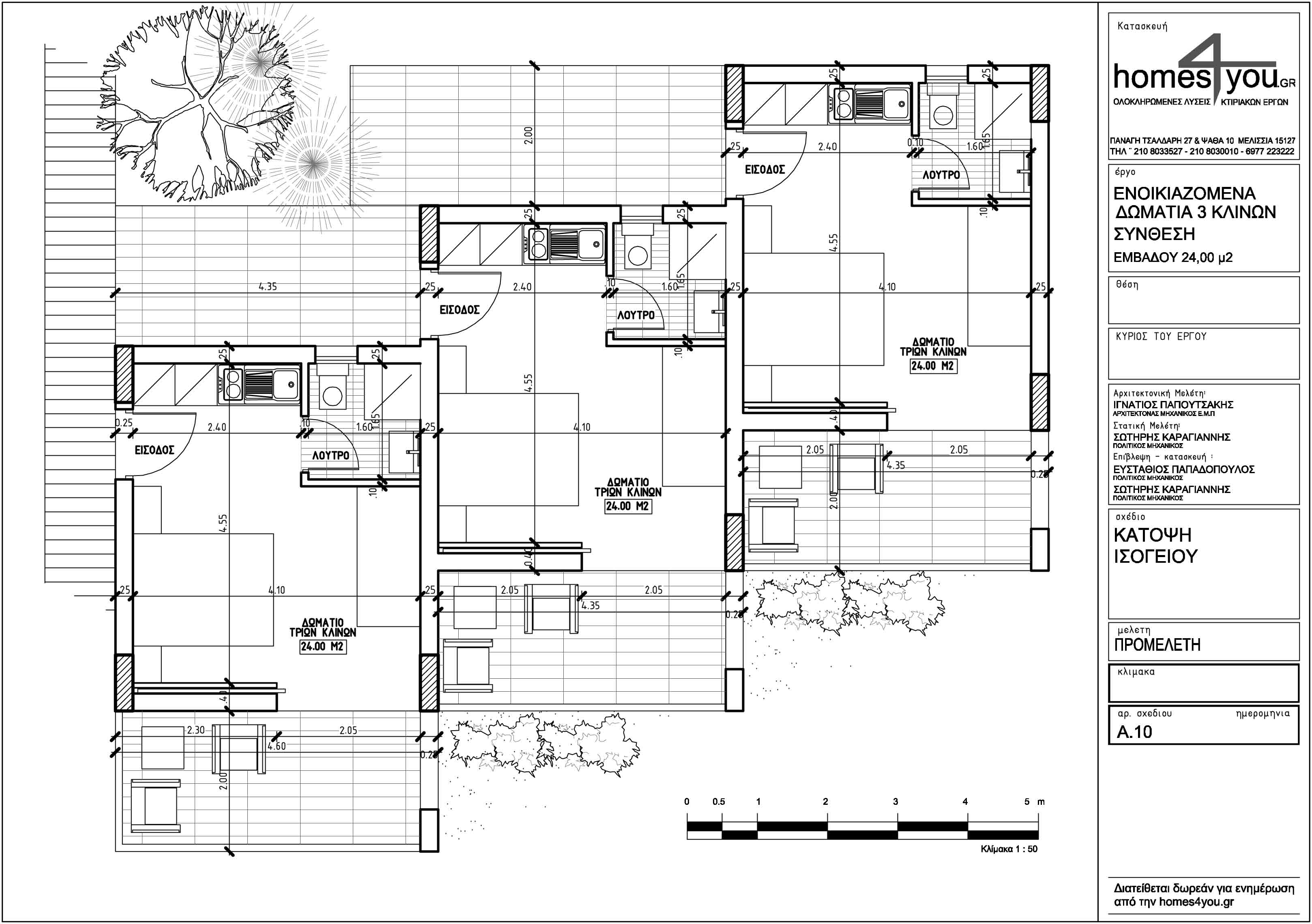Σχεδια κατοικιων - homes4you