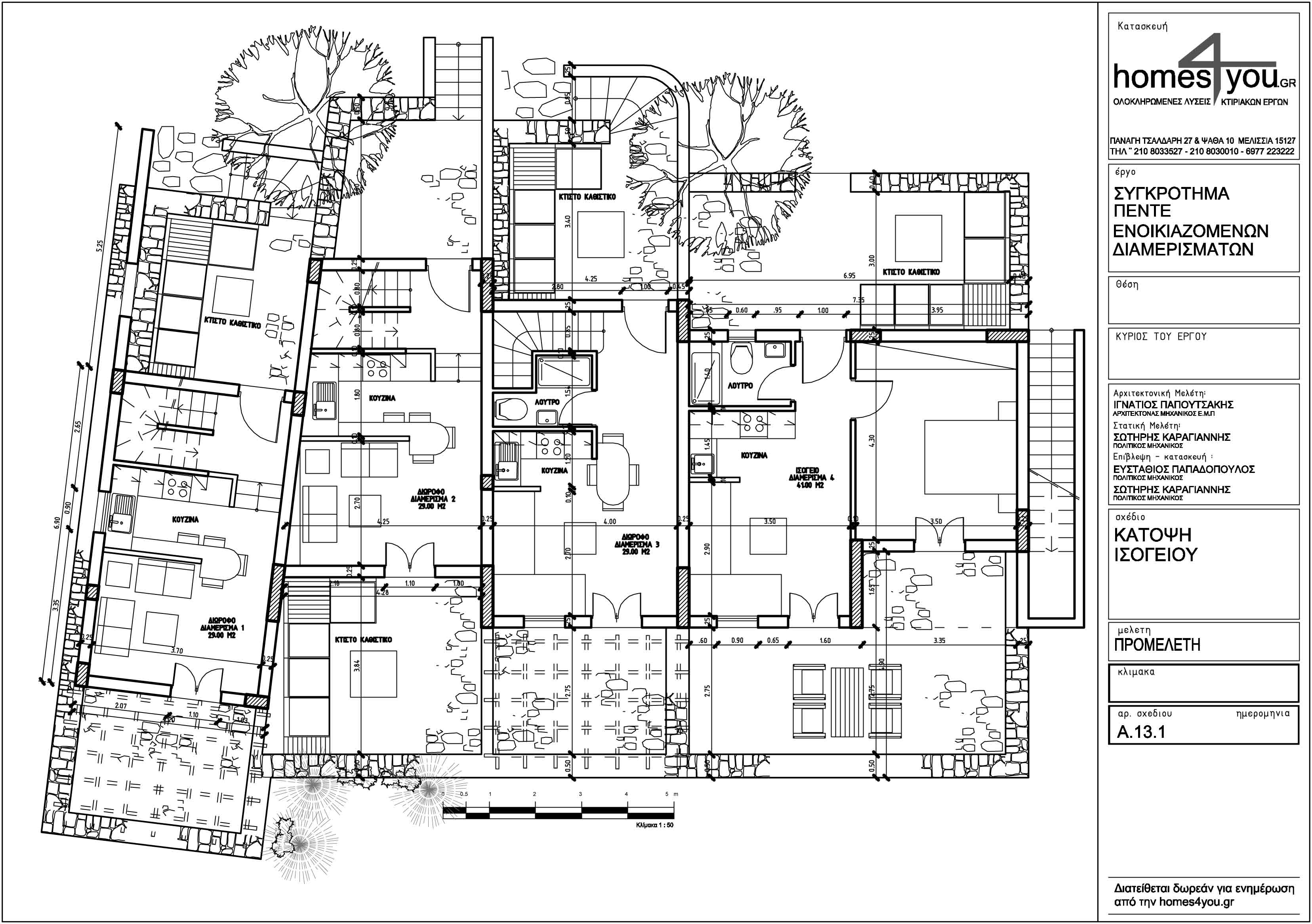 Σχεδια κατοικιων - homes4you