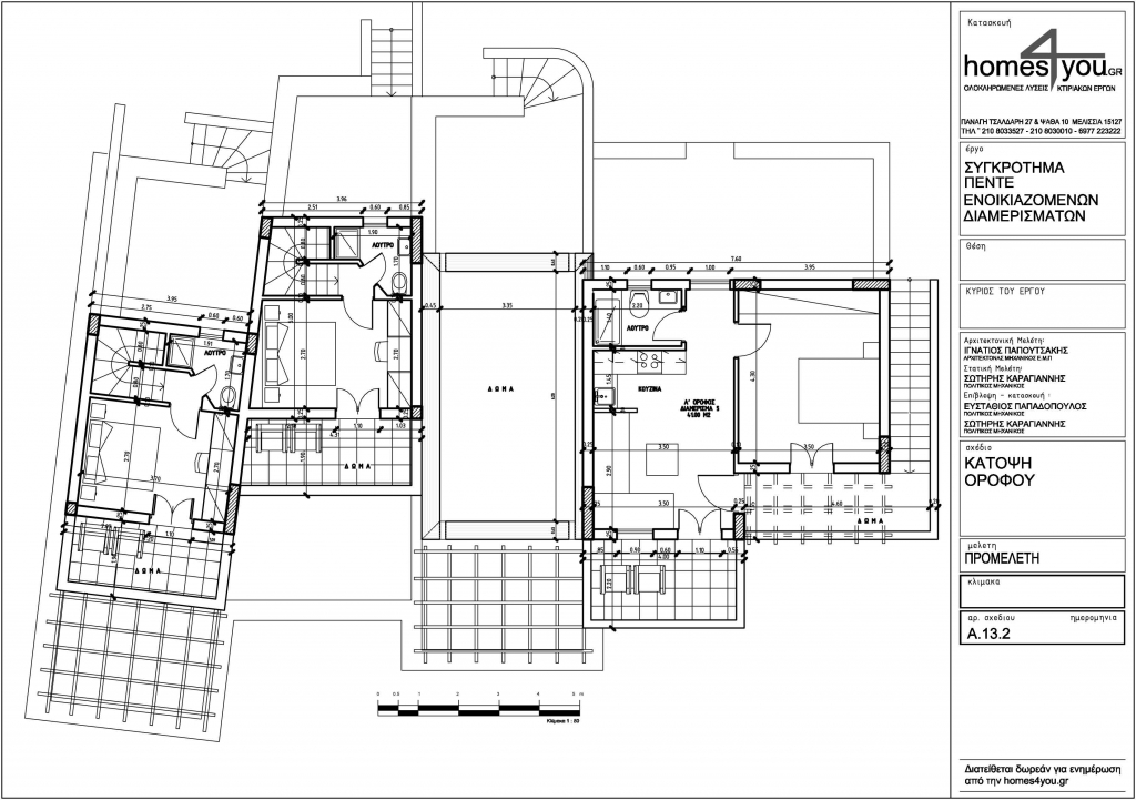 ΣΥΓΚΡΟΤΗΜΑ ΠΕΝΤΕ ΕΝΟΙΚΙΑΖΟΜΕΝΩΝ ΔΙΑΜΕΡΙΣΜΑΤΩΝ - homes4you