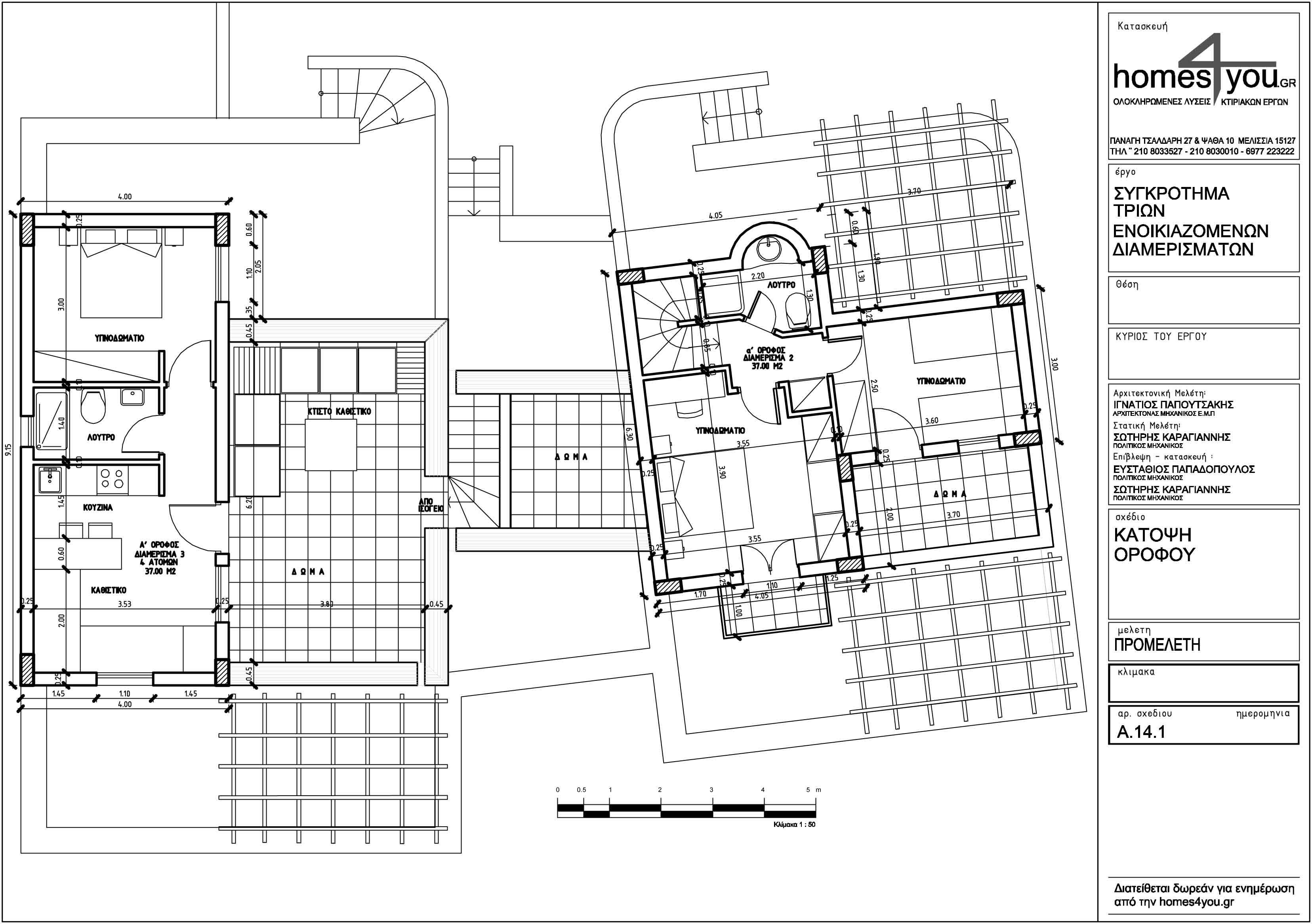 ΣΥΓΚΡΟΤΗΜΑ ΤΡΙΩΝ ΕΝΟΙΚΙΑΖΟΜΕΝΩΝ ΔΙΑΜΕΡΙΣΜΑΤΩΝ